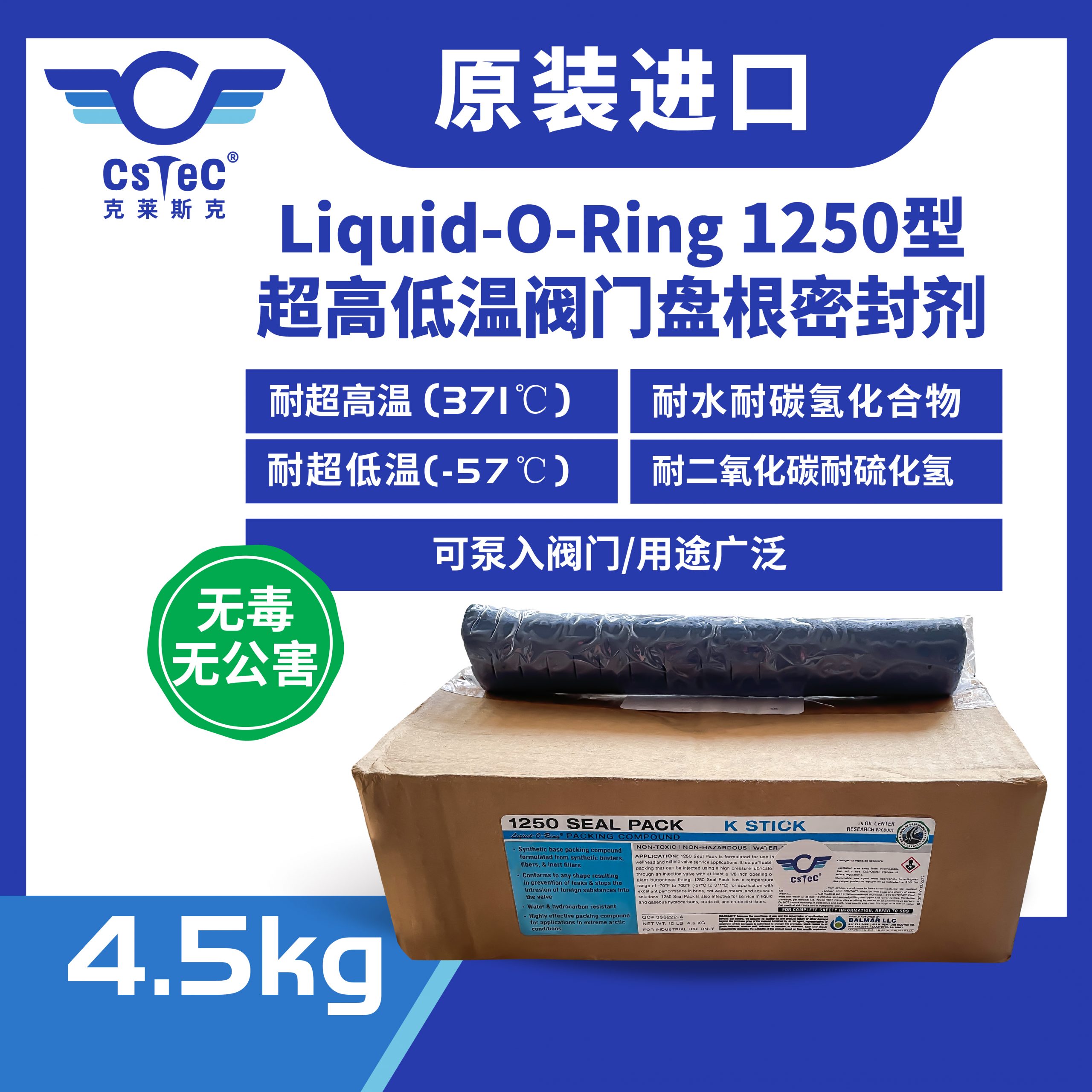 Valve Guardian 1250 Seal Pack Packing Compound (-57°C to 371°C) – 克莱斯克 ...